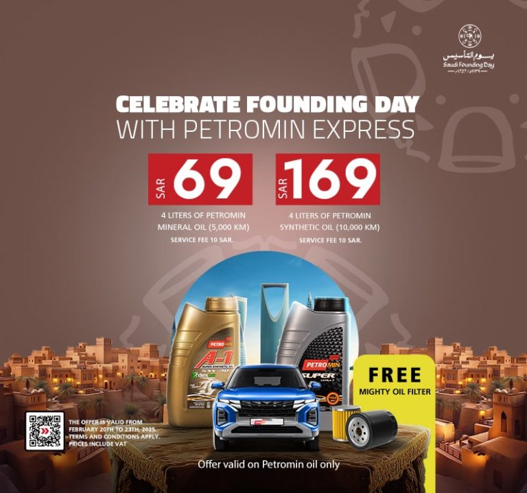 Offers & Discounts | Petromin Express | Limited Time Offers